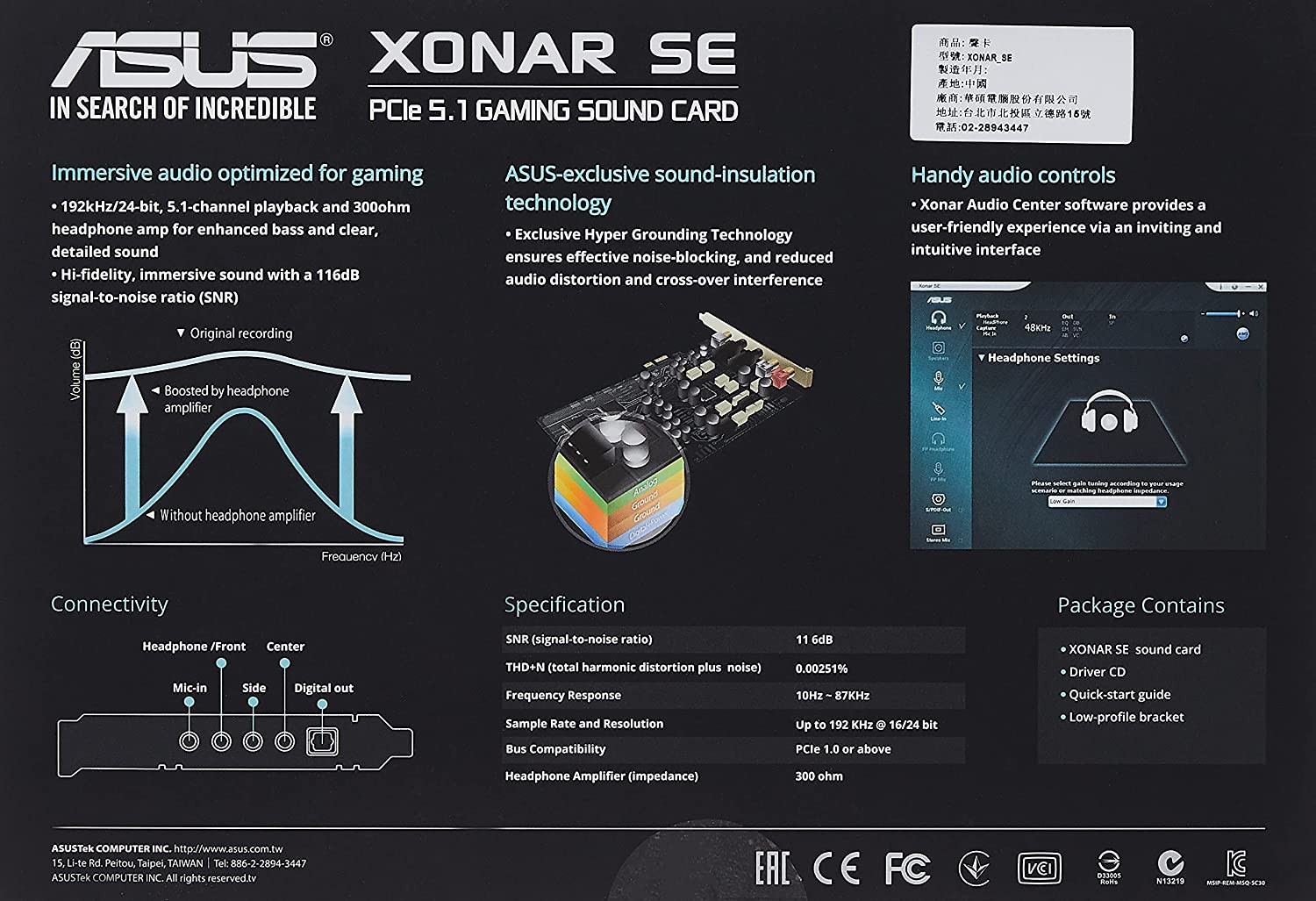ASUS XONAR SE 5.1 PCI-E SOUND CARD (3Y) 192876040560